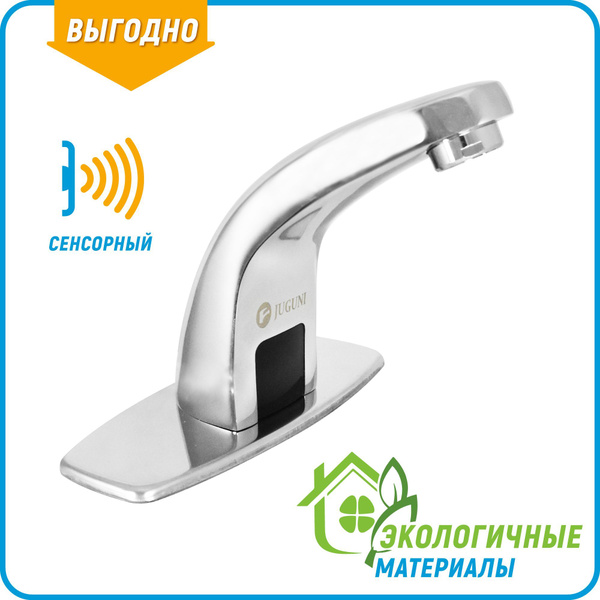 Смеситель JUGUNI Juguni_умывальник Силумин Аэратор - купить по выгодным ...