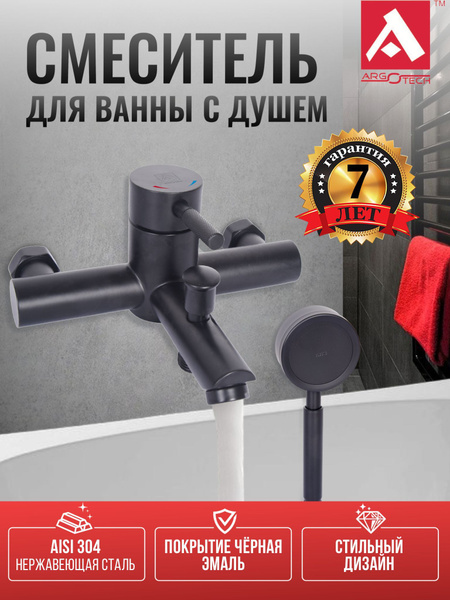 Смеситель ARGOTECH 35-7 Нержавеющая сталь Аэратор, Лейка - купить по выгодным ценам в интернет ...