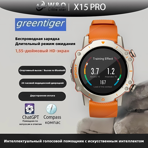 Купить смарт-часы Greentiger X15 PRO, экран 1.43" - купить по низким ценам в интернет-магазине ...