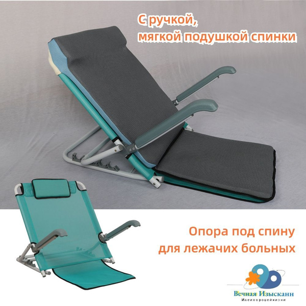 Прикроватный поручень купить на OZON по низкой цене (1766357021)