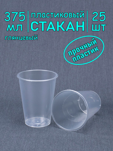 Стакан одноразовый (25 предметов) SoftHome - купить по выгодной цене в интернет-магазине OZON ...