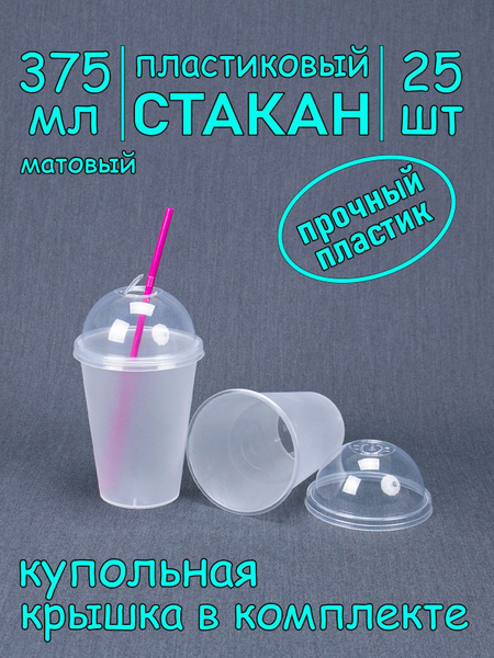 Стакан одноразовый (25 предметов) SoftHome - купить по выгодной цене в интернет-магазине OZON ...