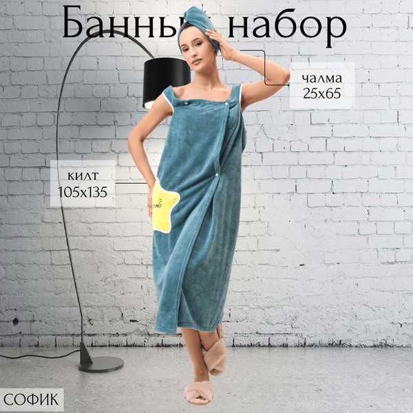 Халат Pakhta tex - купить с доставкой по выгодным ценам в интернет ...