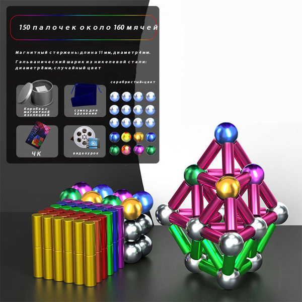 Красочная магнитная палочка, антистрессовые игрушки, Можно ...