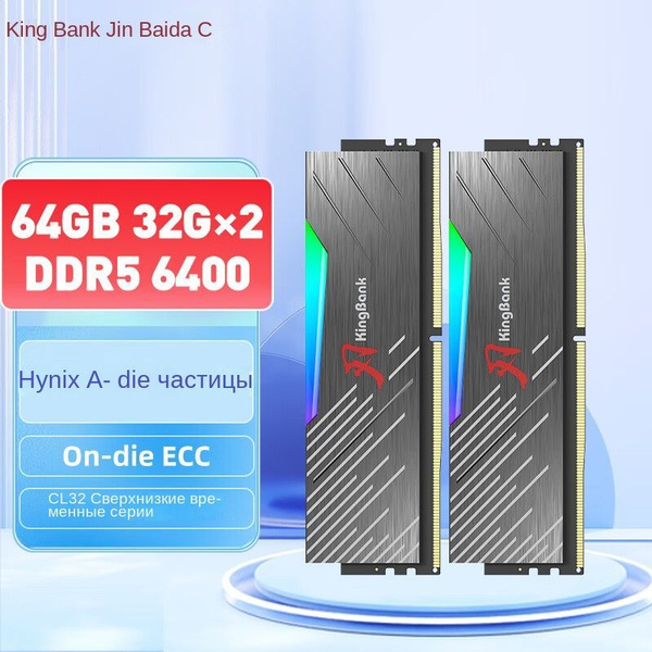 Модуль оперативной памяти KingBank 1A1BD0AA94C648CC9296050A1C529C51 ...