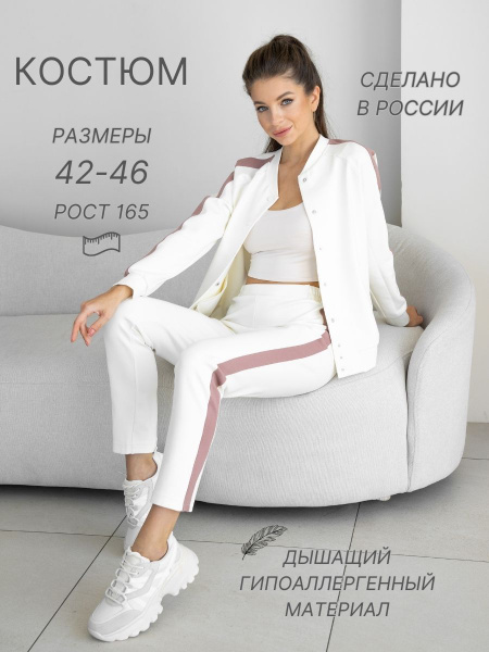 Костюм спортивный GD FACTORY Весь мир моды - купить с доставкой по ...