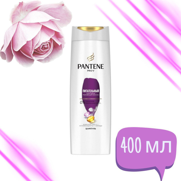 Шампунь Pantene Pro-V 400 мл 6 штук - купить с доставкой по выгодным ...