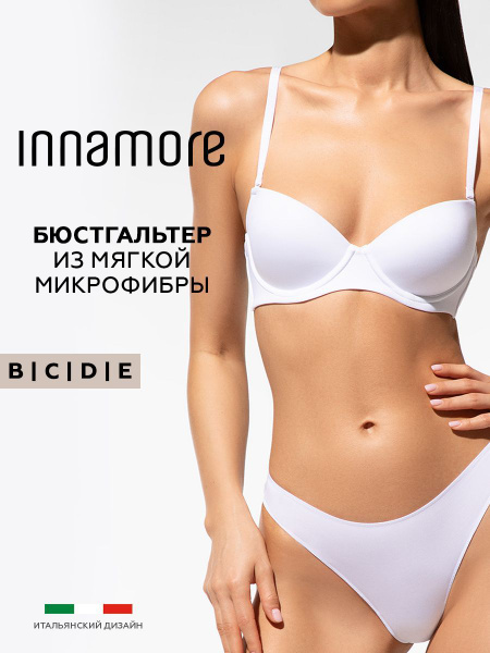 Бюстгальтер Innamore Basic - купить с доставкой по выгодным ценам в интернет-магазине OZON ...