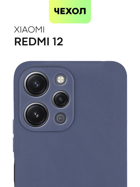 Чехол для Xiaomi Redmi 12 (Сяоми Редми 12, Ксиаоми), тонкая накладка ...