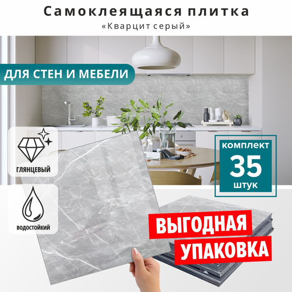 "Кварцит серый" 35 шт. влагостойкая декоративная ПВХ плитка ...