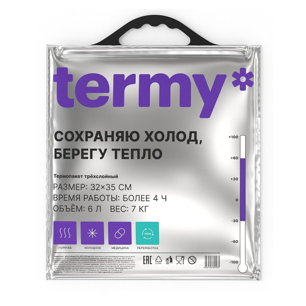 Термопакет TERMO купить по низкой цене с доставкой в интернет-магазине ...