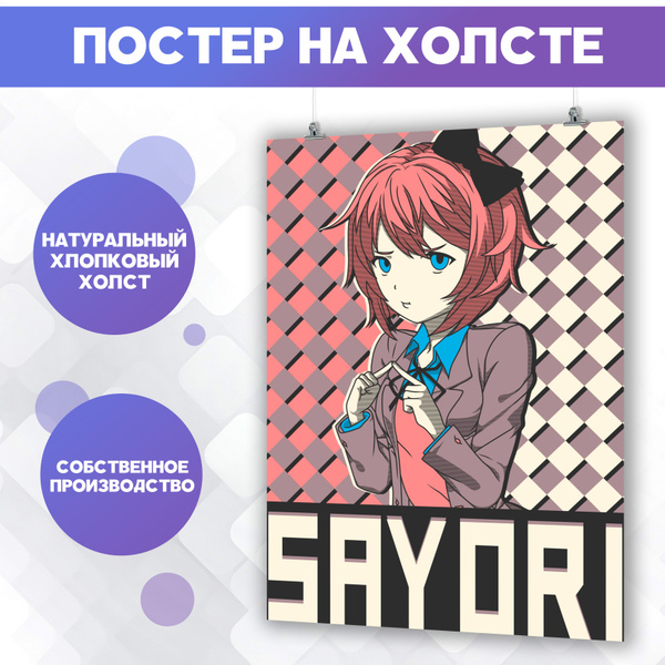 Постер PosterNak Арт купить по выгодной цене в интернет-магазине OZON ...