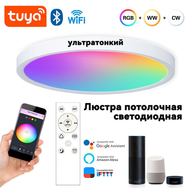 Люстра потолочнаяDekeFitЛюстра потолочная светодиодная RGB цветная ...