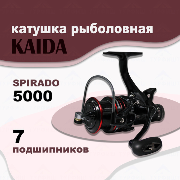 Катушка KAIDA SRD1_1_черно-серый, С байтраннером, 5000, Передний + Задний фрикцион купить c ...