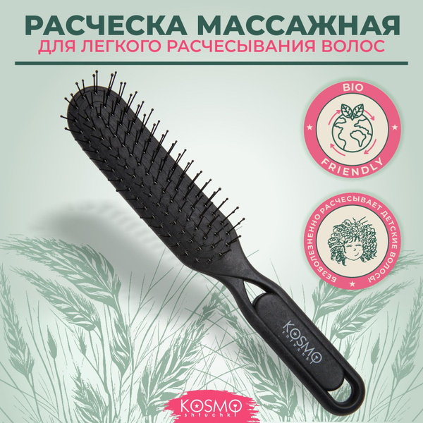 Расческа для волос массажная для легкого расчесывания, щетка для ...