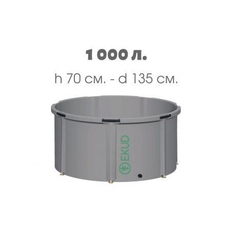 Емкость для воды EKUD NEW 1000 л высота 70 см, ПВХ (поливинилхлорид ...