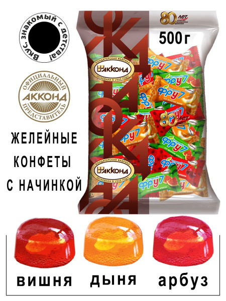 Конфеты Фру7 желейные с жидкой начинкой Ассорти 500гр./Акконд/Вкус ...