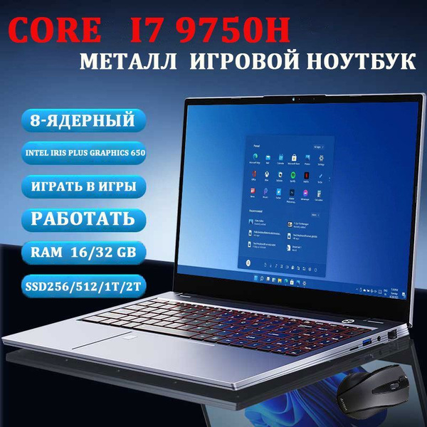 Игровой ноутбук DERE, 15.6, 9750H, 16 ГБ, Intel Iris Plus Graphics 650 ...