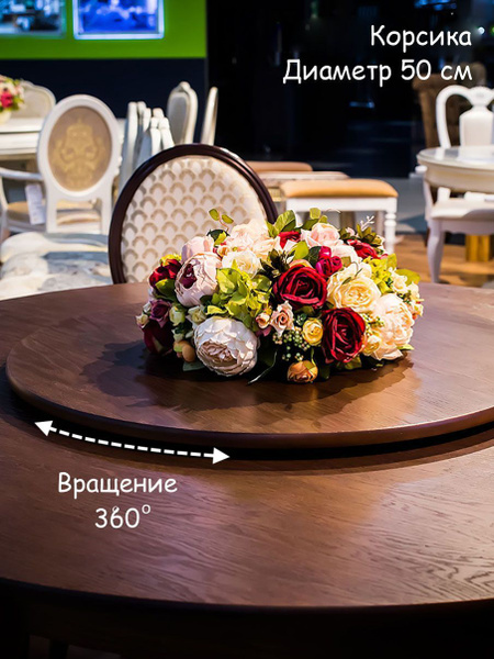 Вращающийся поднос деревянный круглый на стол диаметр 50 см купить на ...
