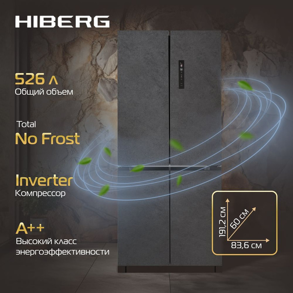 Холодильник Hiberg RFQ-600DX NF, с возможностью встраивания, Invertor ...