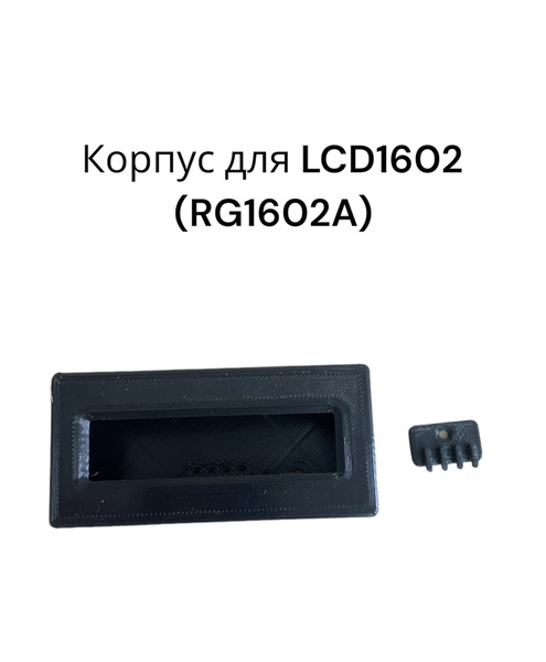 Корпус для экрана LCD1602 (RG1602A) - купить с доставкой по выгодным ...