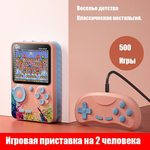 Новая портативная игровая приставка G5 500 в 1 ностальгическая игровая ...