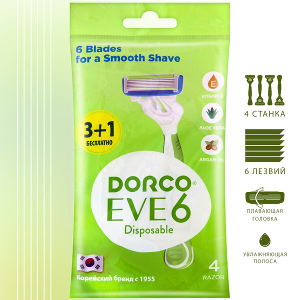 Dorco Женские бритвы одноразовые EVE6, 6-лезвийные, плавающая головка ...