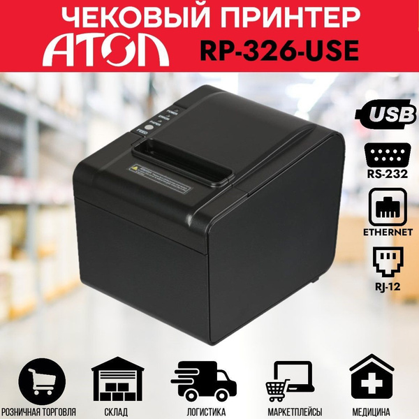 Принтер АТОЛ Чековый RP-326-USE, Монохромный печать, купить по низкой ...