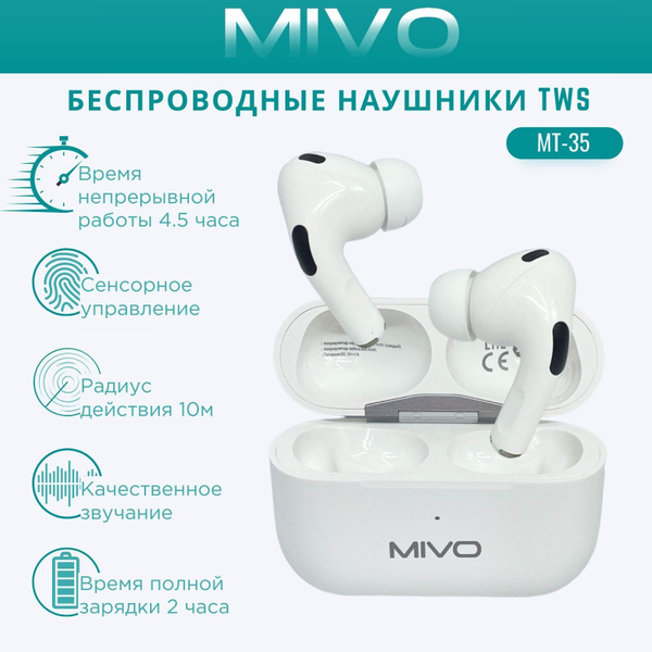Наушники Внутриканальные MIVO MT-35 - купить по доступным ценам в интернет-магазине OZON ...