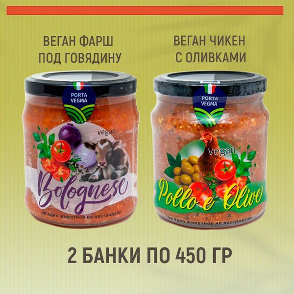 Соус Полло е оливе 450гр + Болоньезе 450гр / томатный соус для спагетти ...