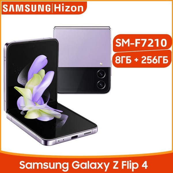 Смартфон Samsung Galaxy Z Flip 4 - купить по выгодной цене в интернет ...