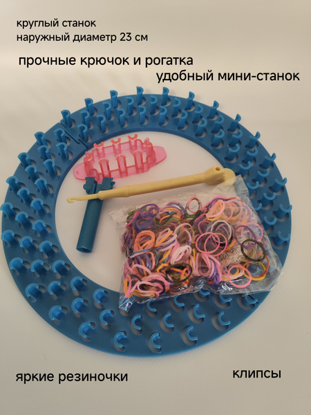Набор для плетения из резиночек - купить с доставкой по выгодным ценам ...