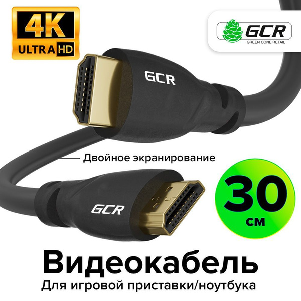 Кабель HDMI GCR GREEN CONE RETAIL HM301 - купить по низкой цене в интернет-магазине OZON (312624930)