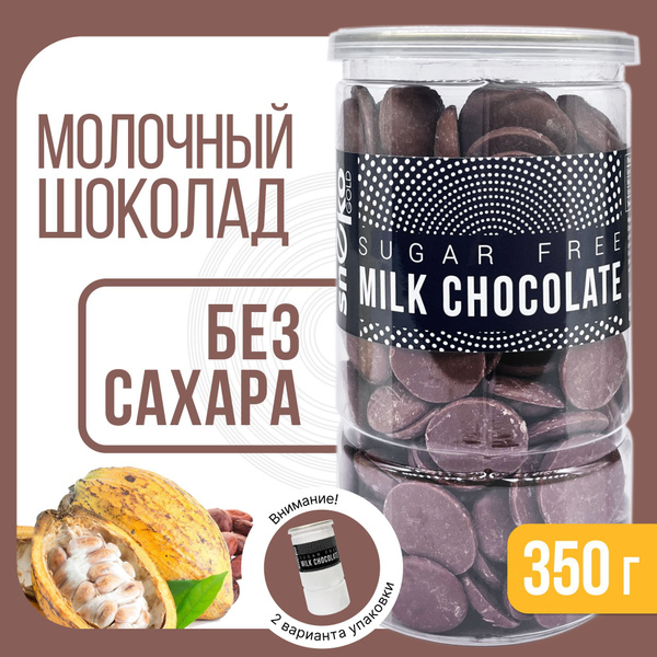 Шоколад без сахара SNEKO GOLD молочный в каплях - купить с доставкой по ...