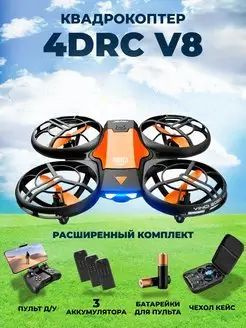 4DRC, Мини квадрокоптер, Коптер, Для детей, Возврат одним ключом ...