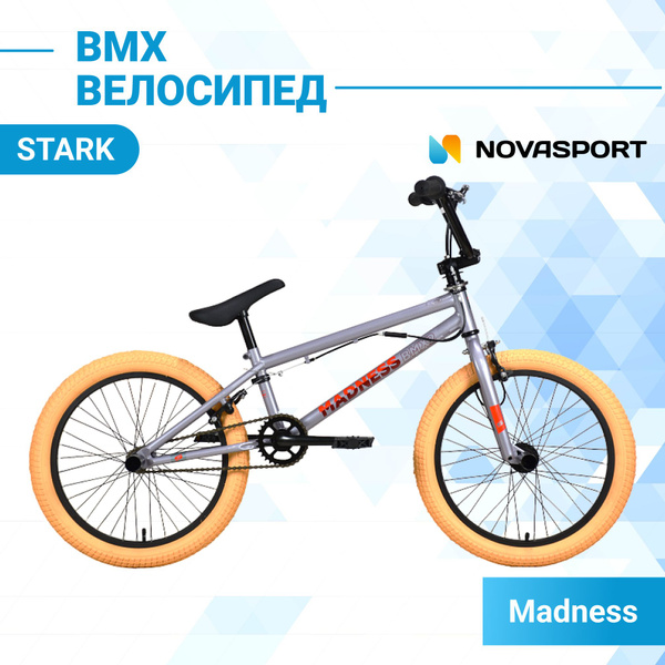 Экстремальный взрослый трюковый велосипед Stark'22 Madness BMX 2 серо ...