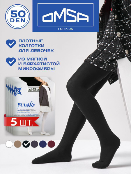 Колготки Девочки Omsa, размер 134, 140 черный Микрофибра 50 ден, рост 134-152 Сербия На любой ...