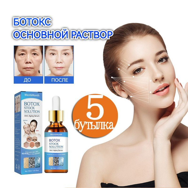 West&Month Сыворотка для лица Антивозрастной уход, 150 мл купить на ...
