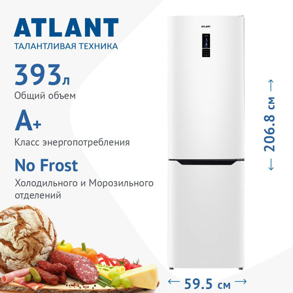 Холодильник ATLANT ХМ-4626-109-ND, белый - купить по доступной цене в ...