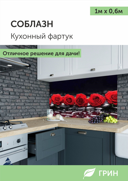 Фартук кухонный настенный ПВХ влагостойкий. Интерьерная панель для ...