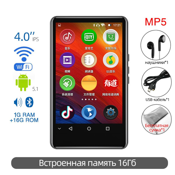 MP3-плеер RUIZU H6 Android WiFi Bluetooth MP3 MP4 MP5 плеер с динамиком ...