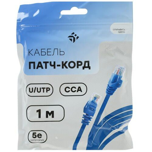 Кабель Rj 45 Ethernet Cat 5e Dexp Кабели для подключения Rj 45 Ethernet Cat 5e A3 A3