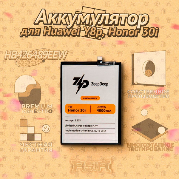 Аккумулятор HB426489EEW для Huawei Y8p, Honor 30i ZeepDeep ASIA ...