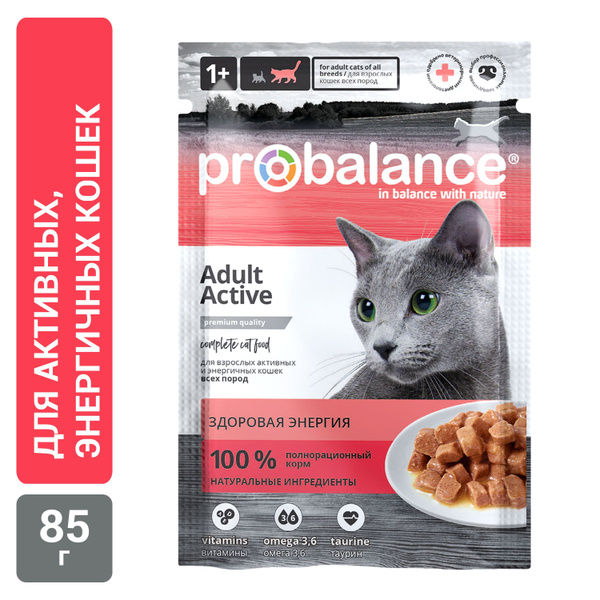 Корм влажный для кошек Probalance Adult Active, сашет 85 г 28 шт - купить с доставкой по ...