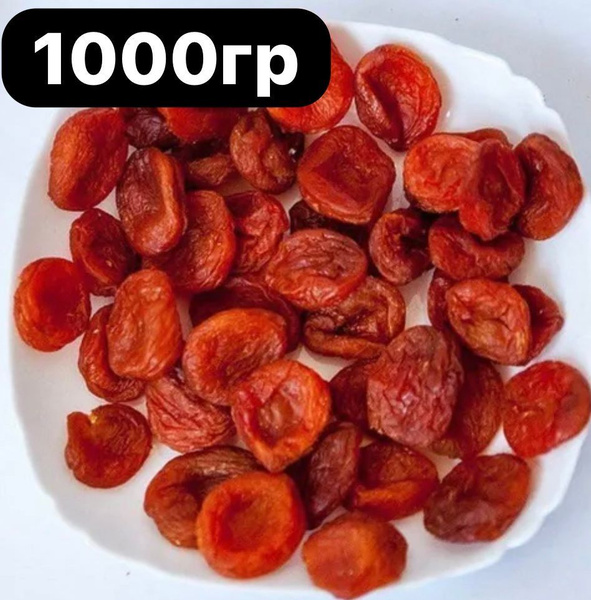 Курага 1 кг Урожай 2023 г/ курага 1000 гр Узбекистан - купить с ...