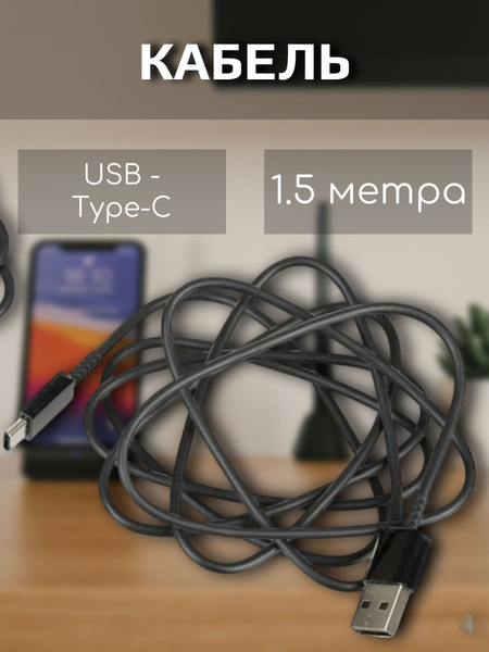 Кабель Usb Type C Usb Dexp переходник зарядяка Usb Type C Micro Usb