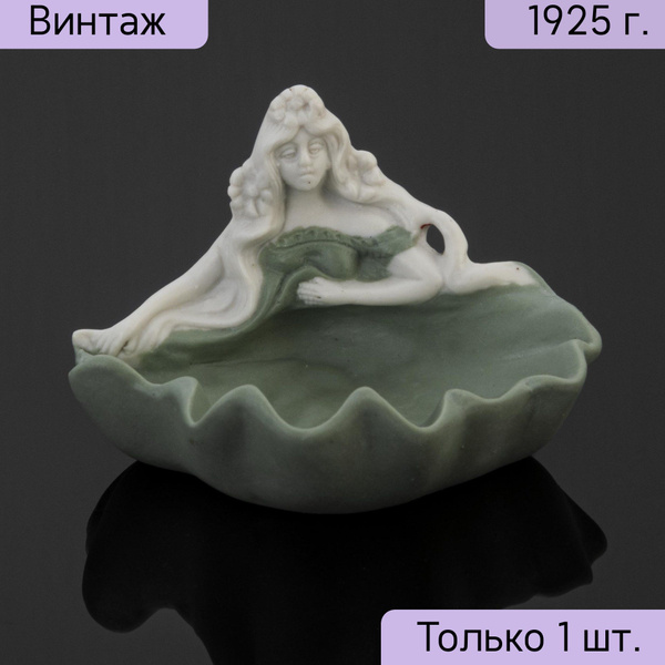 Ваза винтажная в стиле модерн, бисквит, крытье, ДФЗ Вербилки, СССР, 1920-1930 гг. купить по ...