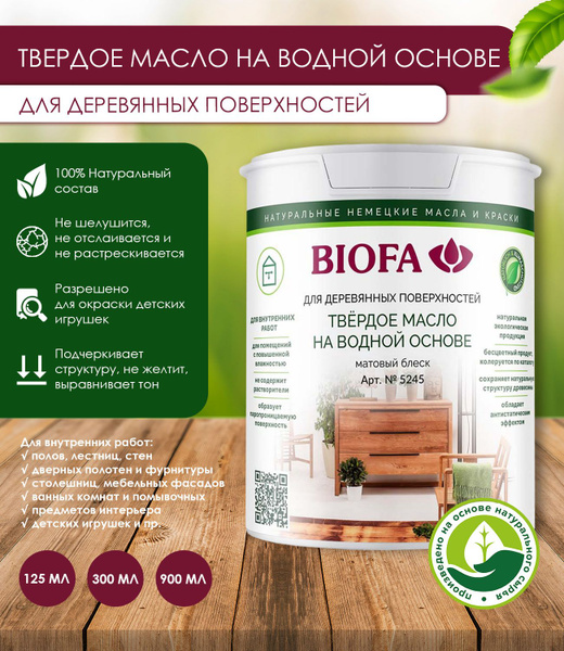 Biofa Масло для дерева 0.3 л., бесцветное - купить с доставкой по выгодным ценам в интернет ...