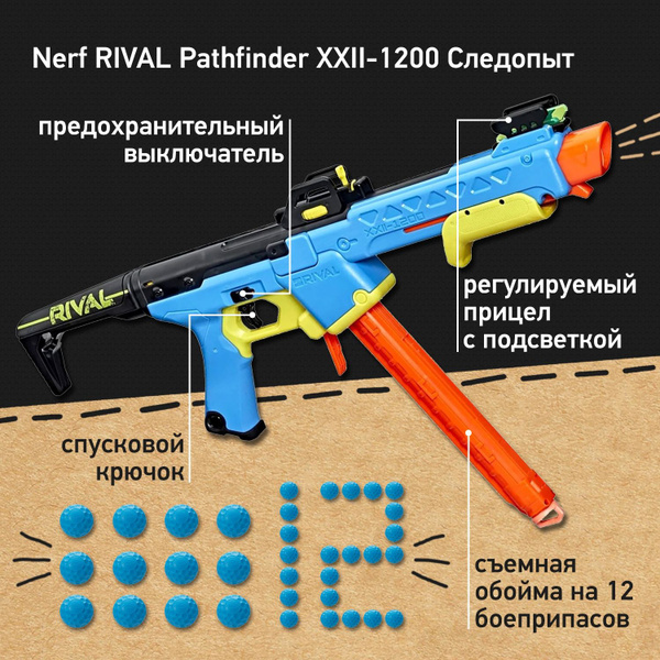 Бластер Следопыт Nerf RIVAL Pathfinder XXII-1200, пистолет с патронами ...