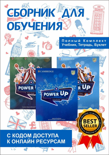 Power Up 4 (С ОНЛАЙН КОДОМ) Pupil's Book + Activity Book + Home Booklet ...